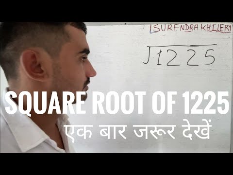 Square Root Of 1225 | Class 8