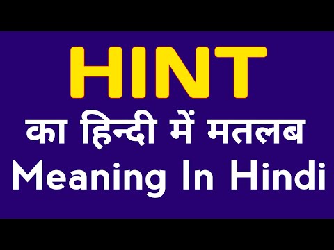 Hint meaning in Hindi | Hint ka hindi mein kya matlab hota hain ? | Hint means ?