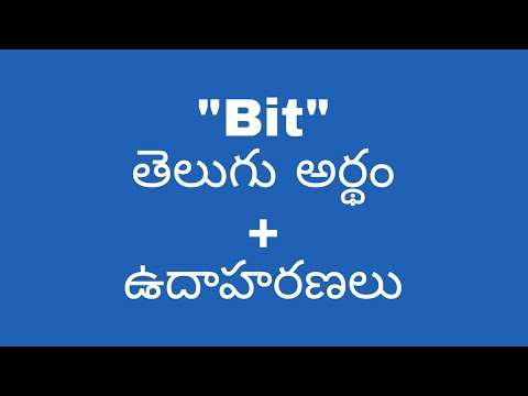 Bit meaning in telugu with examples | Bit తెలుగు లో అర్థం @meaningintelugu