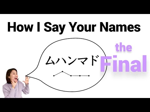 How I Say Your Names in Japanese the Final! | Mohammad, Fyodor, Isabelle, Huzaifa 日本語でみなさんの名前を発音します