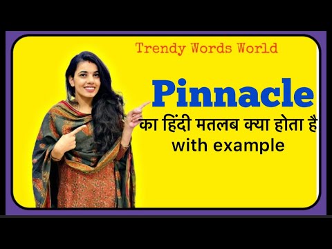 Pinnacle meaning in hindi | pinnacle ka matlab kya hota hai |