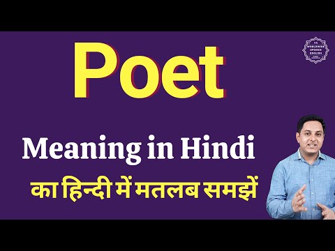 Poet meaning in Hindi | Poet ka matlab kya hota hai