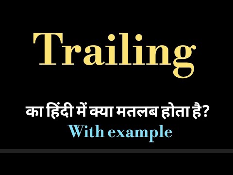 Trailing meaning l meaning of training l trailing means l vocabulary