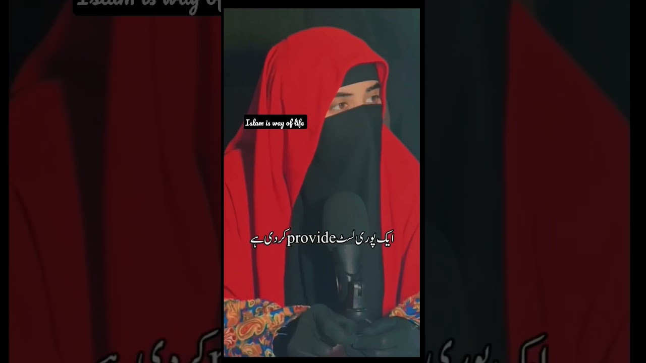 Aapno Se Kya Parda ? Parda Kise Karna Chaiye Al Quran #parda #islam #quran #viral #ytshorts