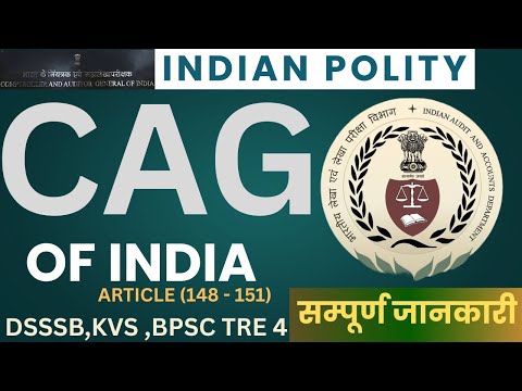 CAG - Comptroller and Auditor General of India | Powers, Duties, Salary, Structure | Hindi