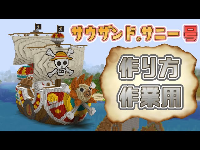 7 best Minecraft anime builds in 2024