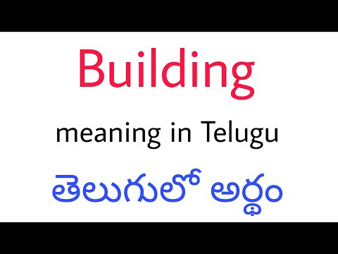Building meaning in Telugu || Building in Telugu || Building telugu meaning || Building meaning