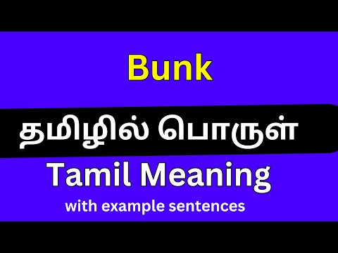 Bunk meaning in Tamil/Bunk தமிழில் பொருள்
