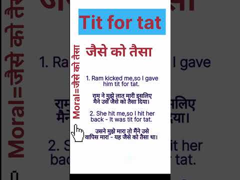 #Tit for tat meaning in hindi #tit for tat ka kya matlab hota hai #English Motivation