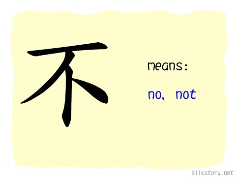 SilkStory - The Story of Chinese Character