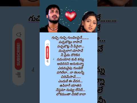 Gucchi Gucchi Song Lyrics || Raju Bhai || Movie ||#shorts #trending #viral #ytshorts