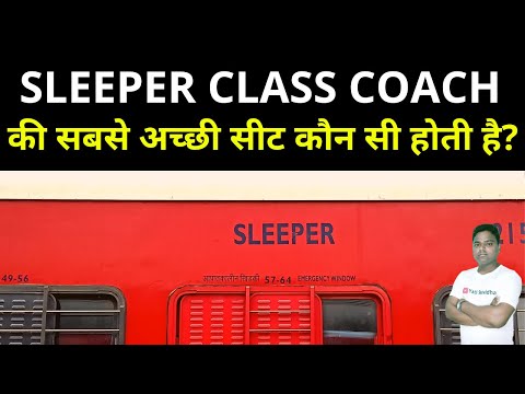 Best Berth in Sleeper Class Coach | Best berth in train sleeper class | best berth in train coach