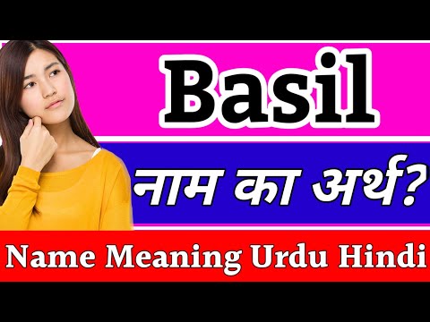 Basil Name Meaning In Hindi | Basil Ka Arth | Basil Naam Ka Arth Kya Hai | Basil Naam Ka Matlab Kya