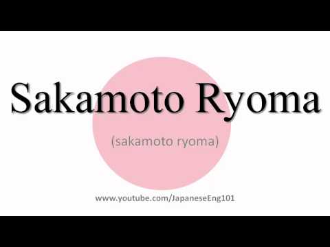 How to Pronounce Sakamoto Ryoma