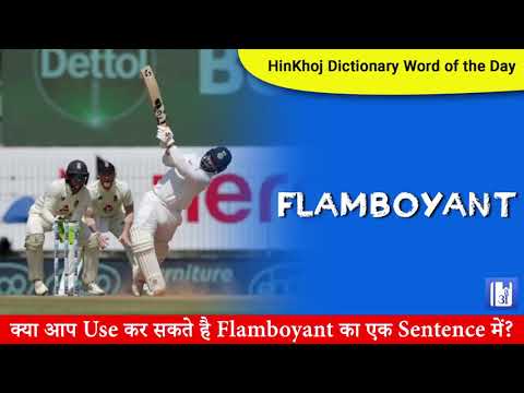 Flamboyant In Hindi - HinKhoj - Dictionary