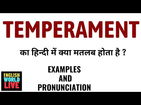 TEMPERAMENT MEANING IN HINDI | TEMPERAMENT का हिन्दी में क्या मतलब होता है | TEMPERAMENT IN HINDI