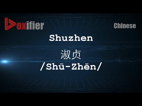 How to Pronunce Shuzhen (Shū-Zhēn, 淑贞) in Chinese (Mandarin) - Voxifier.com