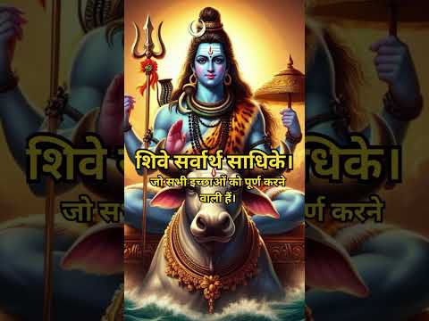Mangalam Bhagwan Shambhu मंगलम भगवान शंभू, मंगलम ऋषीबध्वजा। #शंभूनाथ #ऋषीबध्वजा #पार्वती के पति शिव