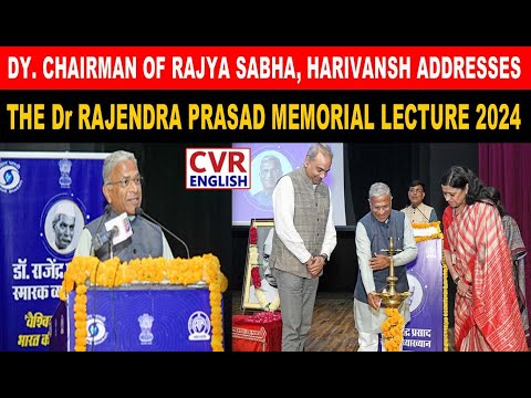 Dy. Chairman of Rajya Sabha, Harivansh addresses the Dr Rajendra Prasad Memorial Lecture 2024|CVR