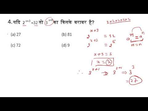 Bihar STET Maths Practice Questions -9 | STET Online Exam 2020 | STET Mock Test paper | STET Maths