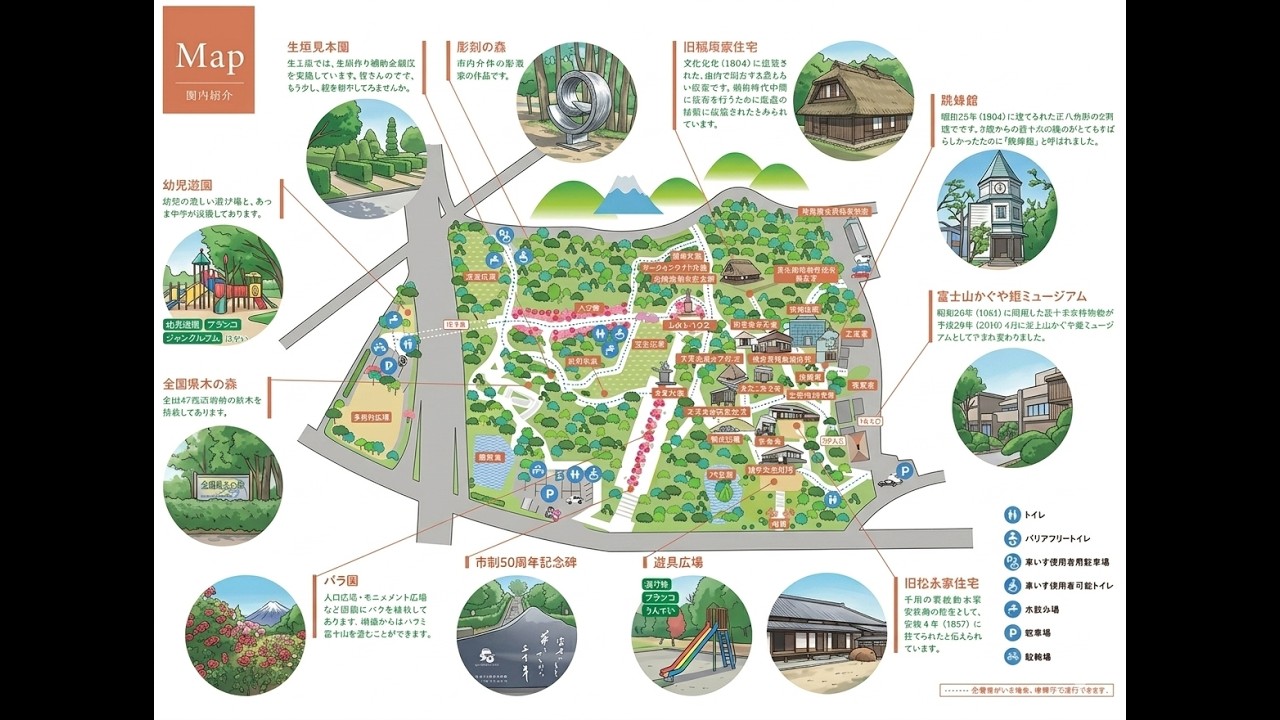 Fuji City Hiromi Park