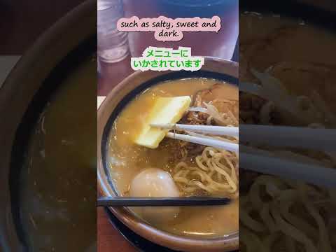 How to say how hard you like your ramen noodles in Japanese? Japanese language learning #shorts