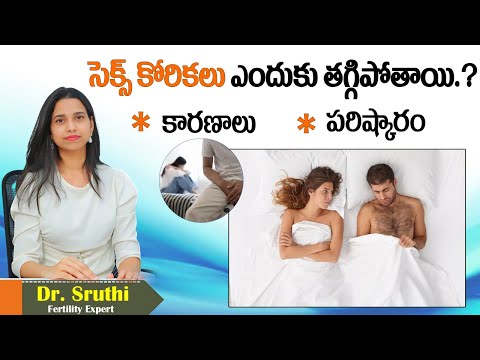 పురుషులో ఆ కోరిక.! | Best Way To Accelerate Sexual Performance | Tips For High Libido & Satisfaction