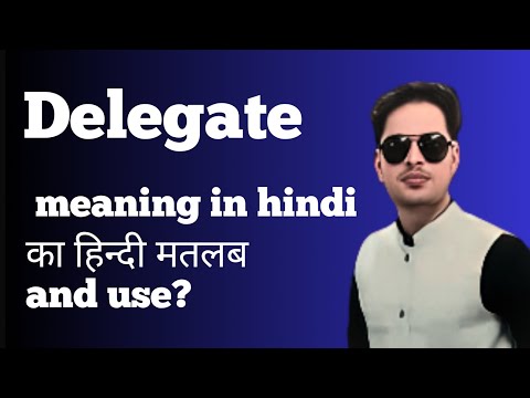 Delegate meaning in hindi | Delegate ka hindi meaning | Delegate kise kahte?ЁЯдФ #english #vocabulary
