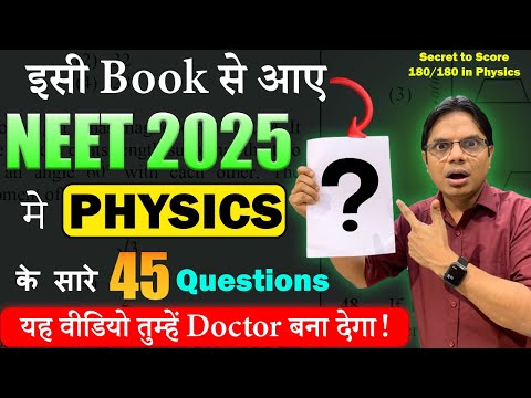 All NCERT Questions that came in NEET 2025 Physics #neet #neet2025 #neet2026 #neetphysics