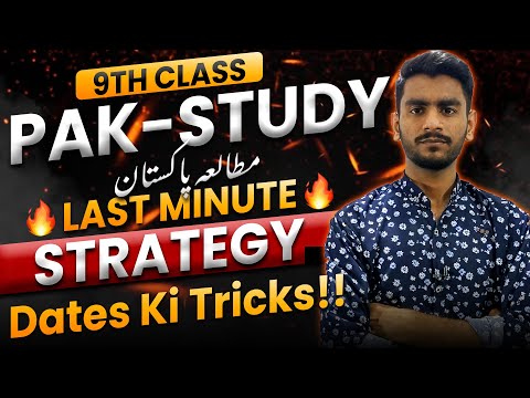 9th PAK-STUDIES (مطا لعہ پاکستان) LAST MINUTE STRATEGY ???? | Secret Tricks to Learn Dates