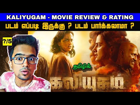 Kaliyugam (2025) Movie Review Tamil | Kaliyugam Review Tamil | Kaliyugam Trailer Tamil | Viru Review