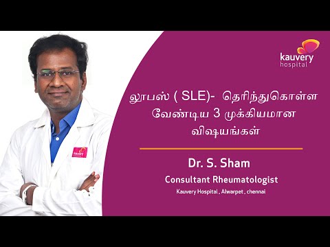 Myths and Facts About Lupus | லூபஸ் பற்றிய கட்டுக்கதைகள் மற்றும் உண்மைகள்
