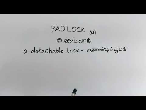PAD LOCK tamil meaning/sasikumar