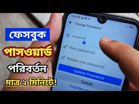 Facebook Password Change 2022 | How To Properly Change Your Facebook Account Password in Bangla