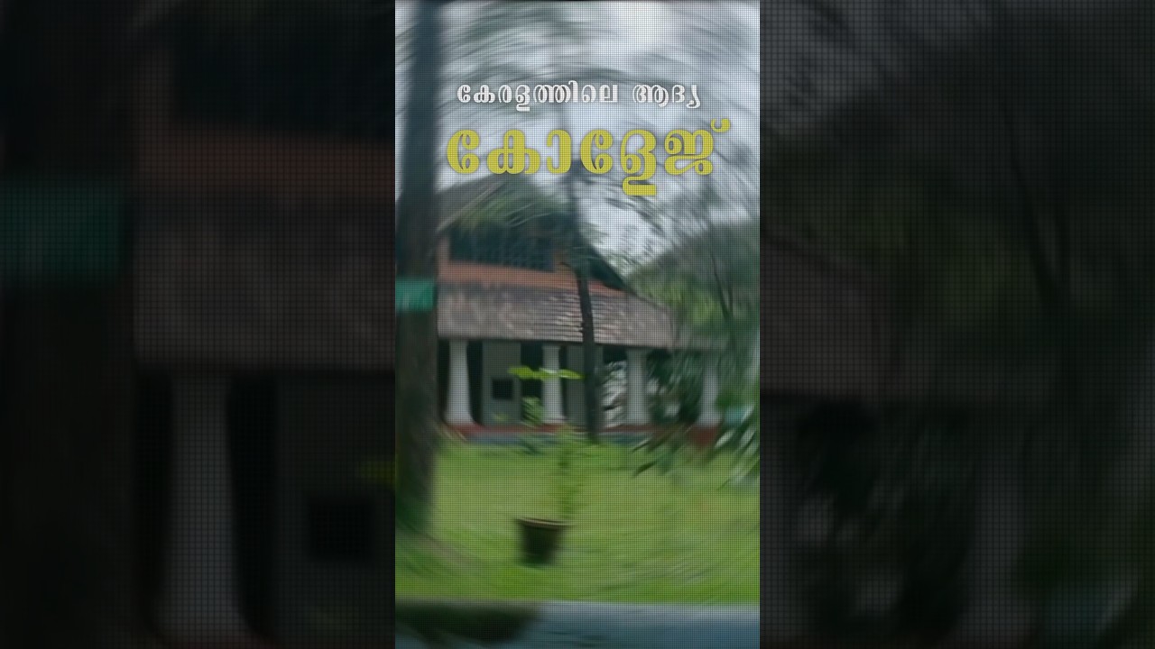 CMS College Kottayam