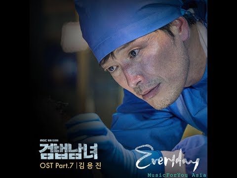 [AUDIO] Everyday - Kim Yong Jin (김용진)