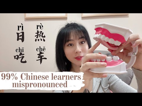 Learn How to Pronounce Chinese Words: 日(re),热(re),吃(chi),车(che)"Mandarin tongue twister challenge