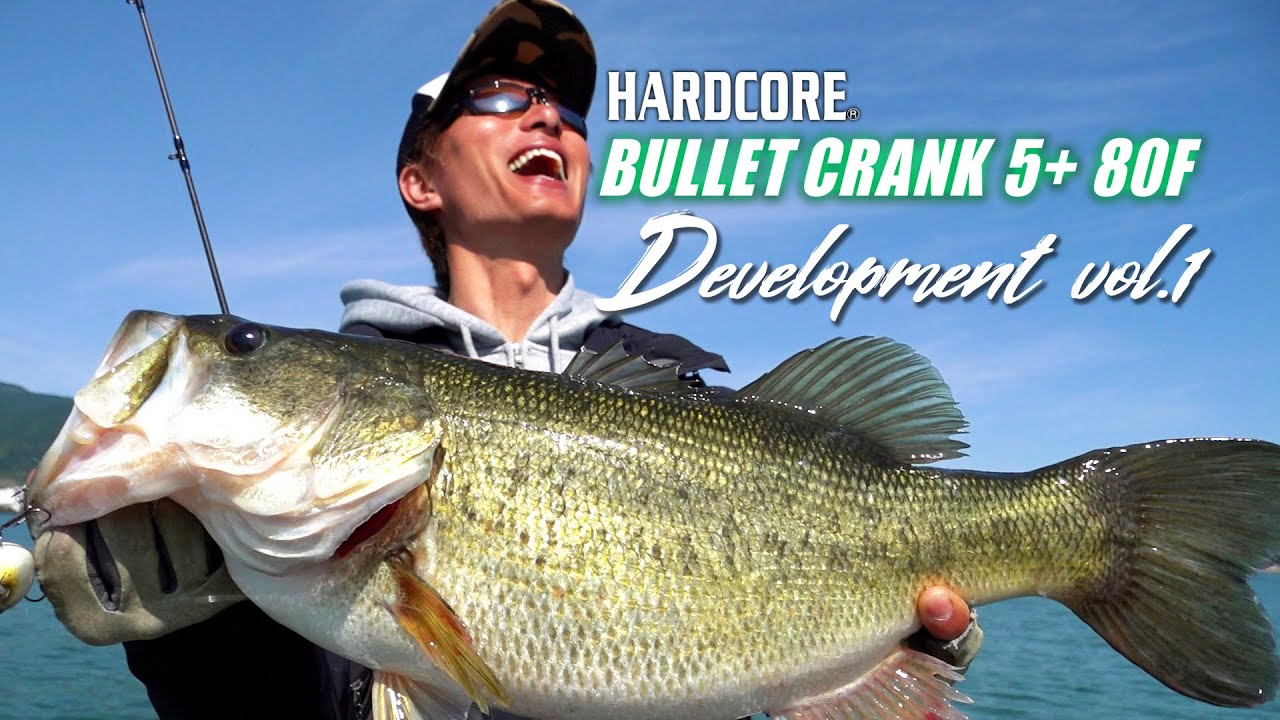 【HARDCORE】 BULLET CRANK 5+80F Development vol.1（バレットクランク5＋） - 釣具の総合メーカー ...