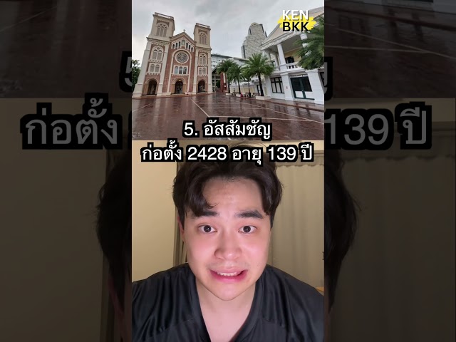 Ken BKK ดั้งได้?! #shorts #SaferSongkran | วิดีโอครีเอเตอร์ by OS