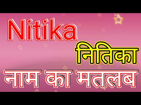 Nitika ka matlab / Nitika naam ka matlab kya hai / Nitika naam ka arth / Nitika naam ka arth kya hai