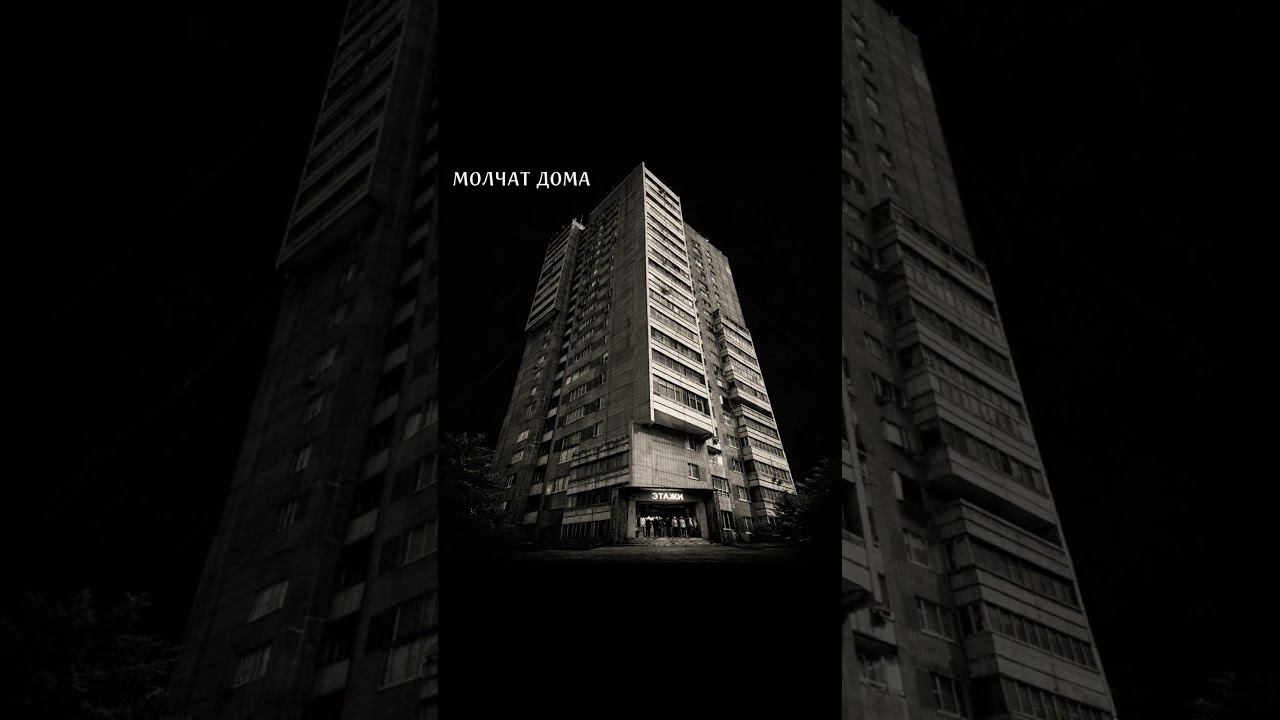 Molchat Doma - Etazhi. Alternative album covers.
