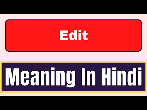 Edit meaning in hindi | What is Edit meaning in hindi | English Brain
