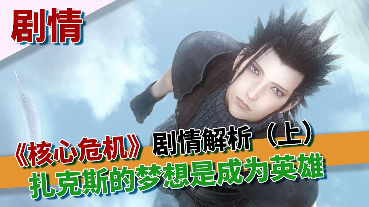 Re: [閒聊] FF7 AC 重看一遍 - 看板C_Chat - PTT網頁版