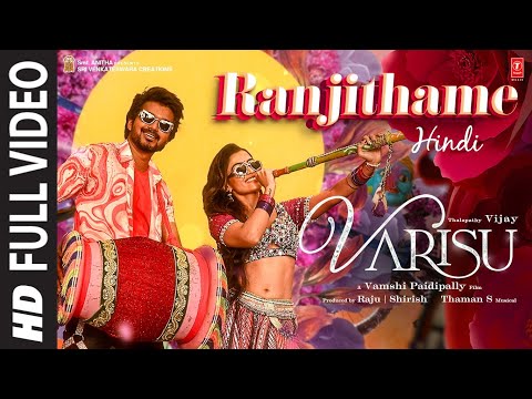 Full Video: Ranjithame (Hindi) Varisu | Thalapathy Vijay | Rashmika | Vamshi Paidipally | Thaman S