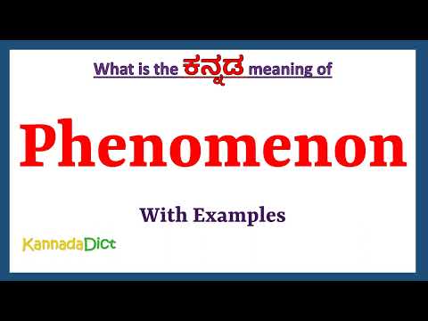 Phenomenon Meaning in Kannada | Phenomenon in Kannada | Phenomenon in Kannada Dictionary |