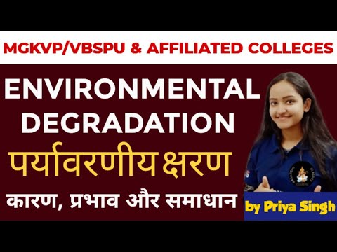 पर्यावरणीय क्षरण l Environment Degradation & it's causes 🔥🔥 .पर्यावरण क्षरण या अवनयन और उसके कारण .