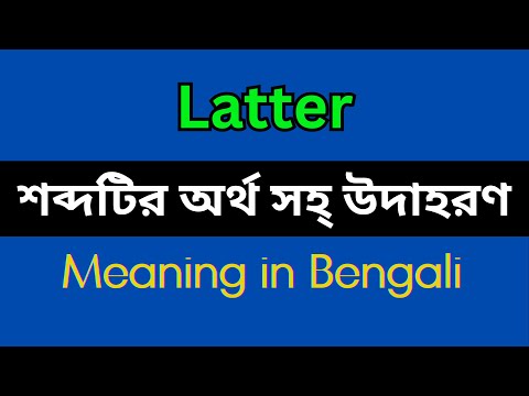 Latter Meaning in Bengali/Latter Mane Ki, Latter Explain in Bengali