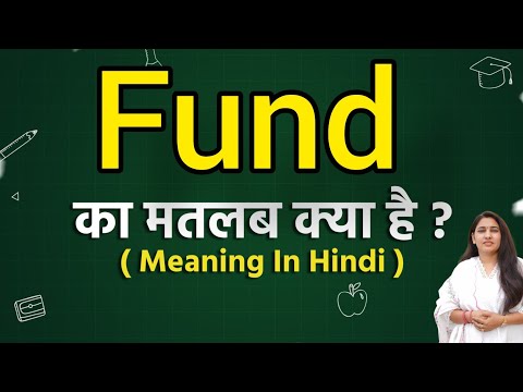 Fund meaning in hindi | Fund ka matlab kya hota hai | Word meaning