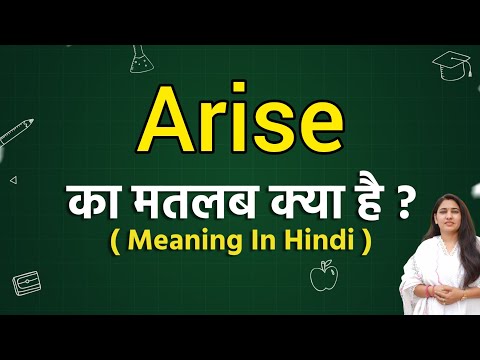Arise meaning in hindi | Arise ka matlab kya hota hai | Word meaning