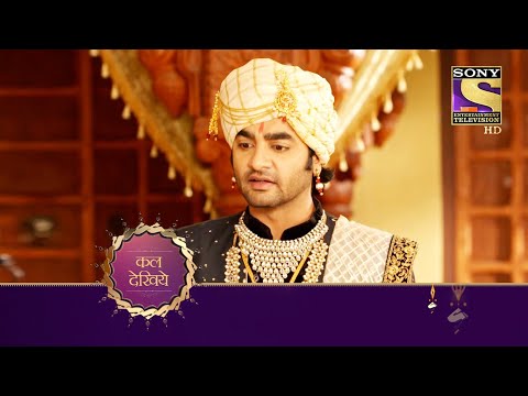 Punyashlok Ahilya Bai - Ep 283 - Coming Up Next - पुण्यश्लोक अहिल्या बाई